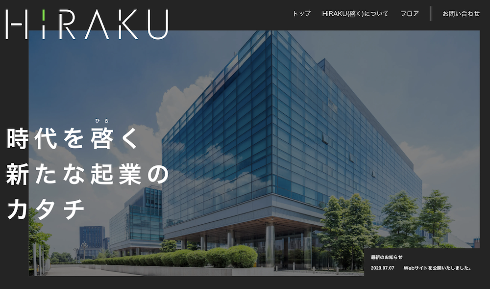 株式会社Penetrator | HiRAKU